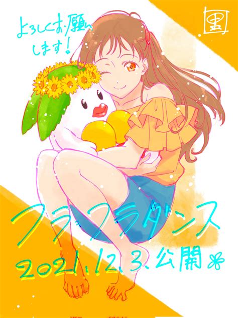 【情報】渡部里美《扶桑花之舞》12月3日電影上映宣傳圖！ 扶桑花之舞 哈啦板 巴哈姆特