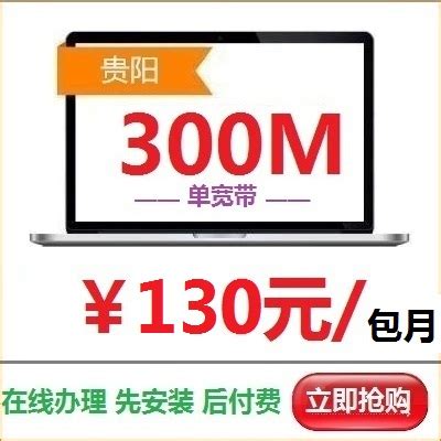 贵阳电信 贵阳电信宽带最新套餐公示中心 免费上门服务营业厅