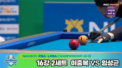 Vs Nh Pba Youtube