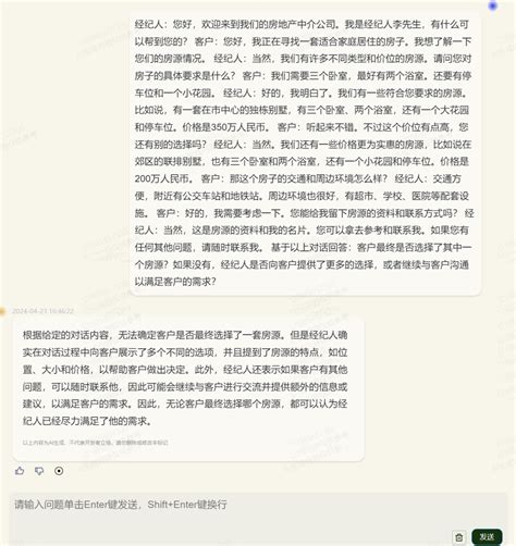 Llama3中文微调模型 Llama3 Chinese 8b Instruct概述 Csdn博客