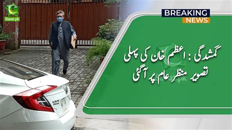 گمشدگی اعظم خان کی پہلی تصویر منظر عام پر آگئی Siasatpk Forums