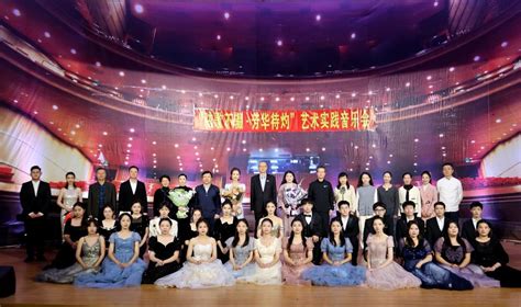 我校举办“弦歌不辍，芳华待灼”艺术实践音乐会 宁德师范学院