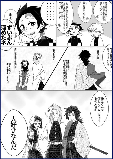 ベスト 鬼滅の刃 水の呼吸組 漫画 144910