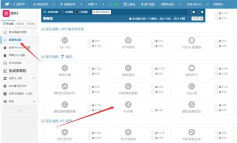 X5内核功能有什么用，如何配置 App开发教程