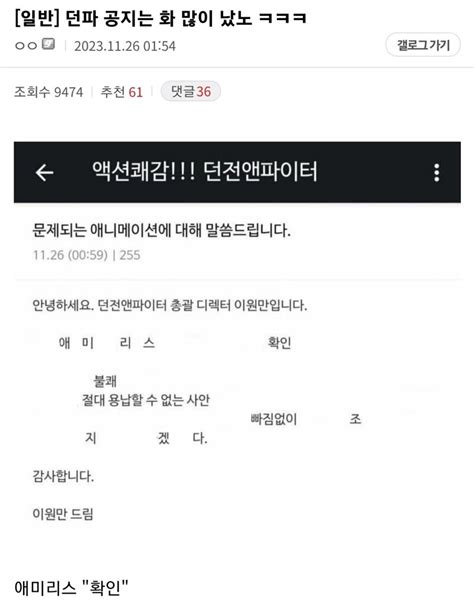 메이플스토리 인벤 던파쪽은 페미때문에 화 많이낫네 ㄷㄷㄷㄷ 메이플스토리 인벤 자유게시판