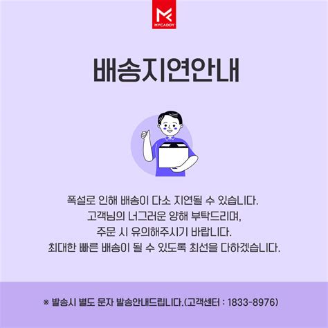 마이캐디 본사 Mycaddy 골프거리측정기