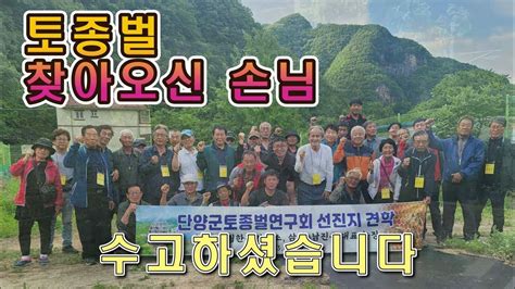 삼척시 도계읍 꿀미남 봉장을 찾아 주신 손님 Youtube