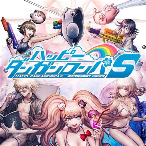 【正規品】【steamキー】 ハッピーダンガンロンパs 超高校級の南国サイコロ合宿 オンラインコード版 【3時間でメール納品】 Steamキー