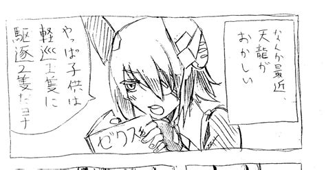 艦隊これくしょん てんりゅうさん 西守アジサイのマンガ 漫画 艦これ 天龍 Pixiv
