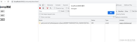 Ajaxjsonp跨域请求（简单实现踩坑）ajax Jsonp Pageencodingutf 8 Contenttype Csdn博客
