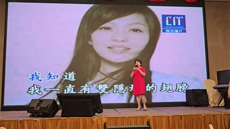 18022024 醉花林 新春团拜 22 Of 40 陈金燕《隐形的翅膀》 Youtube