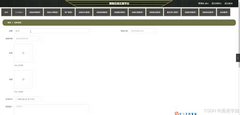 Java计算机毕业设计宠物在线交易平台(开题程序论文) Csdn博客 Java计算机毕业设计宠物在线交易平台(开题程序论文) Csdn博客