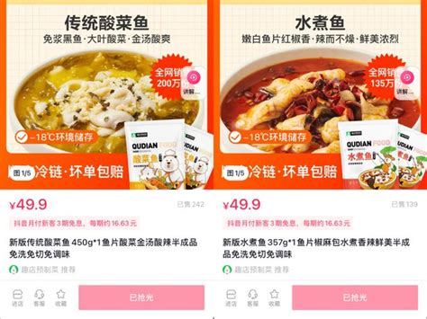 趣店迴應暫停預製菜項目傳聞：沒有暫停，只是正在優化業務 財經 Inewsdb 日日新聞．掌握每日新鮮事