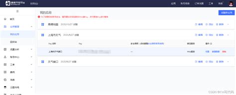 amap高德地图应用 el amap marker坐标点；el amap info window信息窗体；el amap polyline折线