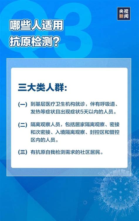新安人速看！抗原检测与核酸检测的区别澎湃号·政务澎湃新闻 The Paper