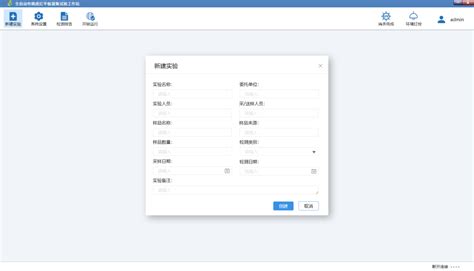 产品推荐 全自动布病虎红平板凝集试验工作站IGENE 400B 应节科技