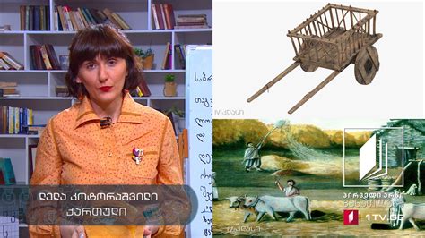 ქართული Iv კლასი საბრალო დედაბრისასა“ ხალხური 19 მაისი 2020