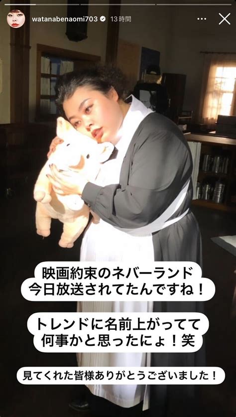 画像731 渡辺直美、板垣李光人＆城桧吏と「約束のネバーランド」撮影中に起きた“大人全身うんち事件”回顧「今でも爆笑」 モデルプレス