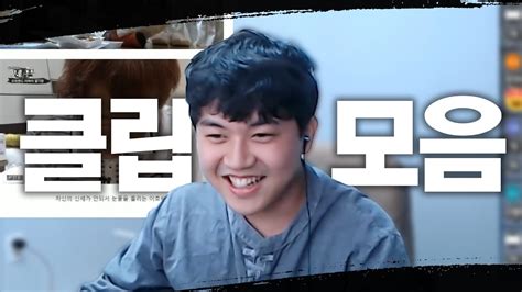 밥 먹을 때 보기 좋은 영상 클립 모음 Youtube