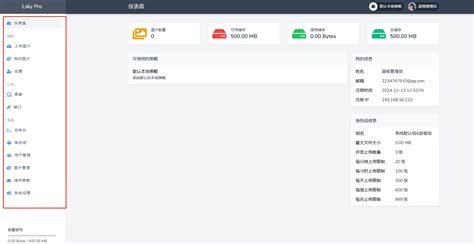 从零开始轻松搭建开源图床：本地搭建lsky Pro兰空图床与远程使用完整指南lskypro Csdn博客