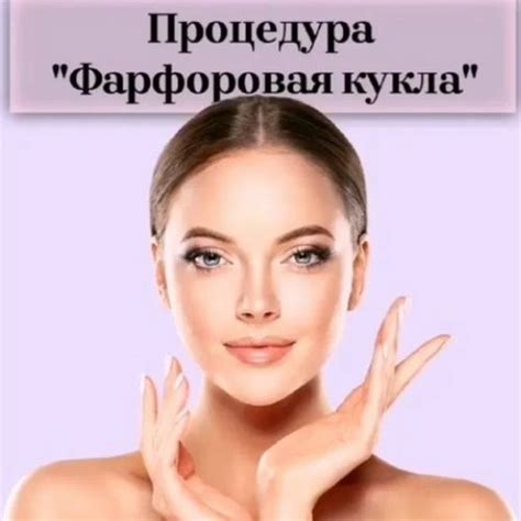 Капсулы для фарфоровой куклы купить в Дермапен Украина
