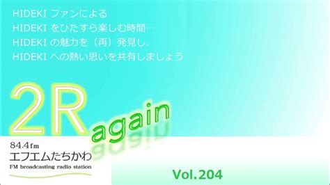 2r Again Vol 204 【わたしの10曲 Vol 15〈 120〜 217〉】 Youtube