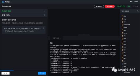 实操教学｜用serverless 分分钟部署一个 Spring Boot 应用，真香！ Csdn博客