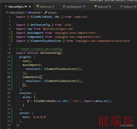 Vue3 Vite Ts Element Plus组件按需导入方法 前端哥