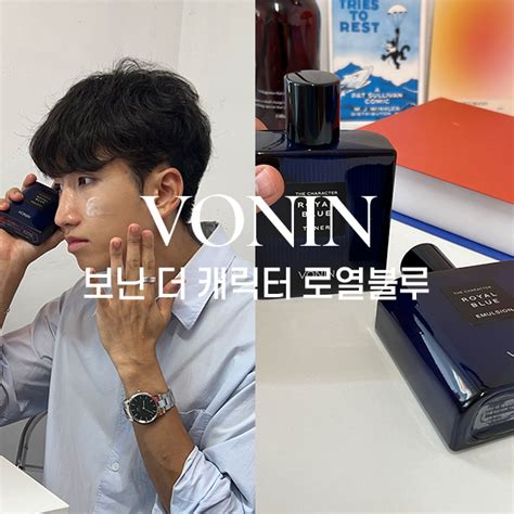 김성철 Pick 보닌 로열블루 남자 화장품 추천 스킨로션 세트로 관리 시작했어요 네이버 블로그