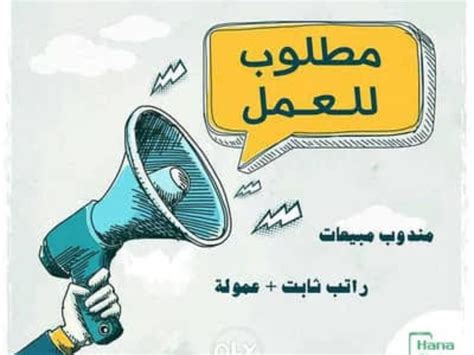 مطلوب للعمل مندوب مصنع ابن الدقهلية للحلويات الجافة