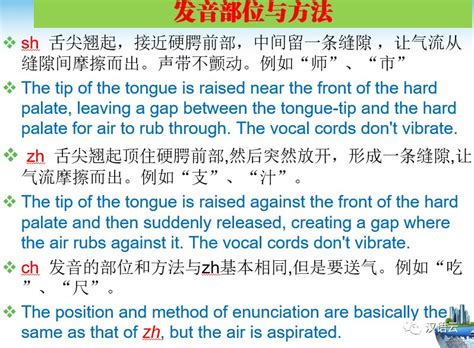 干货丨如何教外国朋友学习普通话声母zh、ch、sh发音