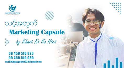 Todays Content “ ဖောင်းခနဲ ဒိုင်းခနဲ ” မြည်သံစွဲအလင်္ကာ