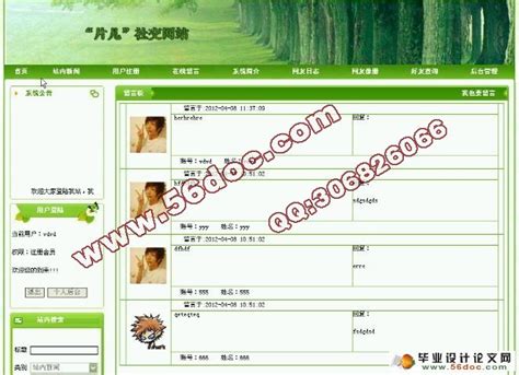 基于php社交网站的设计与实现mysql含录像php56设计资料网