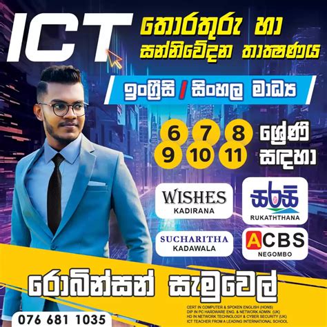 Ict Class Grade 3 To 11 O L Ict O L Grade 6 11 Online