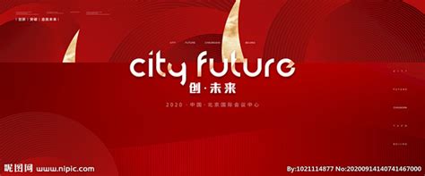 高端活动背景板