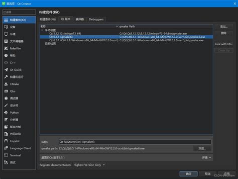 Qt Creator github copilot配置教程AI编程新体验 qt copilot CSDN博客