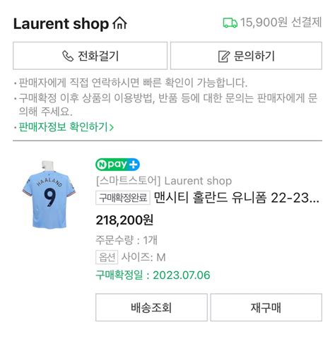 22 23 맨시티 홀란드 리그 풀마킹 M사이즈 유니폼 후루츠패밀리