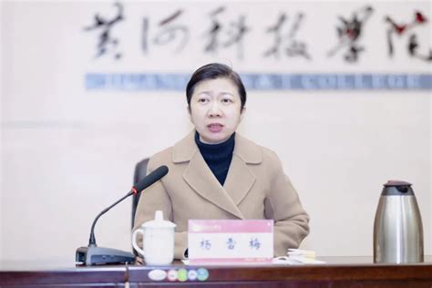 我校召开2023年春季开学工作调度会 校长杨雪梅对开学工作提出明确要求 黄河科技学院