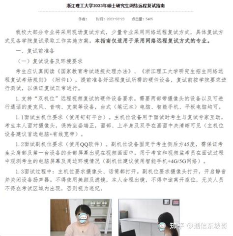 23电子调剂必看！各大高校公布2023考研调剂公告（三十），持续更新中…… 知乎