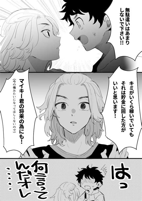 ボード「東京卍リベンジャーズ」のピン