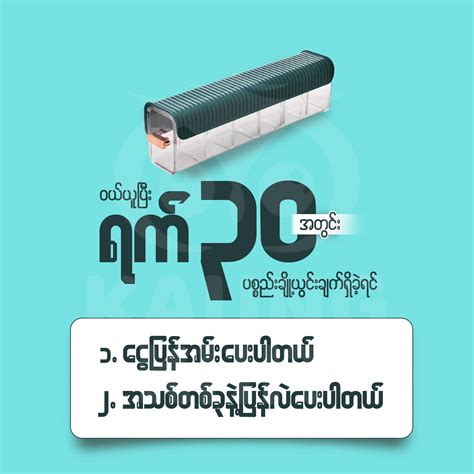 Kaung Khit 🤔 ဗီဒို၊ အံဆွဲထဲက ရှုပ်ပွနေတဲ့အတွင်းဝတ်နဲ့