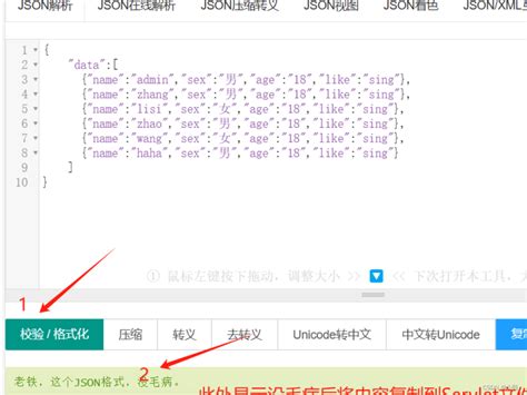 Eclipse之json数据与web存储交换 Csdn博客