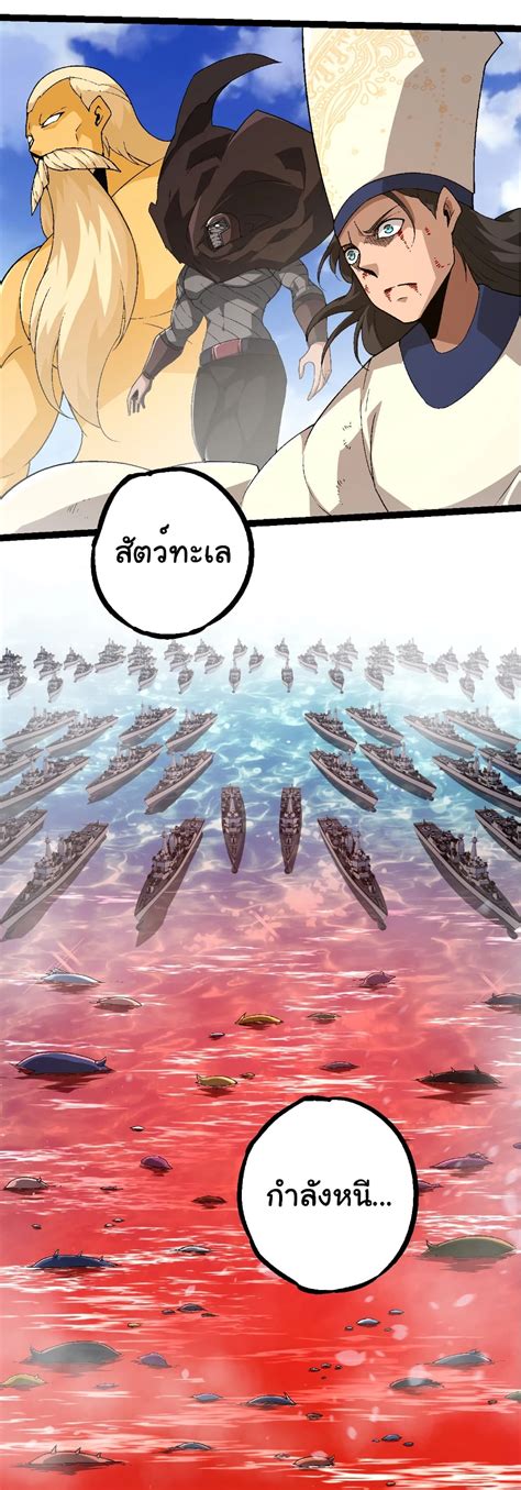 อ่าน Evolution From The Big Tree ตอนที่ 241 241 Th แปลไทย Niceoppai