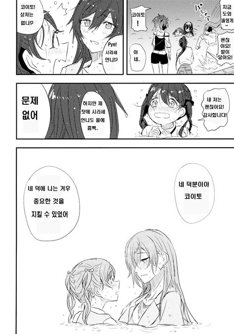 오줌 싸는 사쿠야 만화 유머 게시판