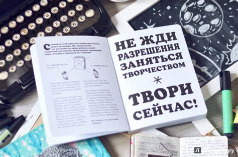 Книга: Создай свою вселенную. Как придумывать истории, персонажей и ...