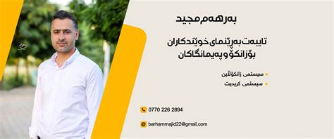 بەرەو زانکۆ ئەنجامەکان ڕاگەیەنرا لەم لینکە وەری بگرەوە Facebook