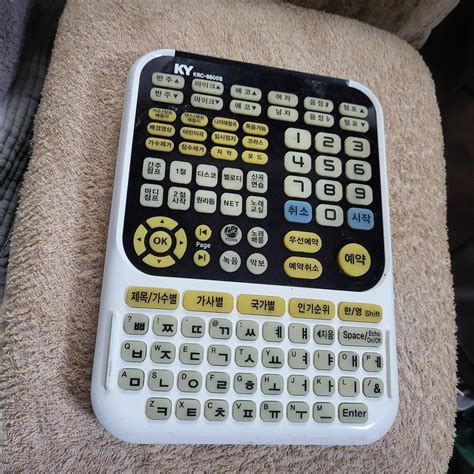 소리전자 노래방 리모콘