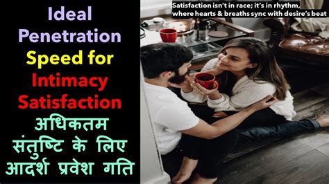 Ideal Sex Penetration Speed For Best Intimacy Satisfaction संतुष्टि