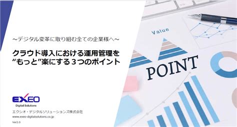 Sd Wanの活用によるメリットとは？その仕組みについてもくわしく解説！【edsマガジン】エクシオ・デジタルソリューションズによるit課題解決サイト