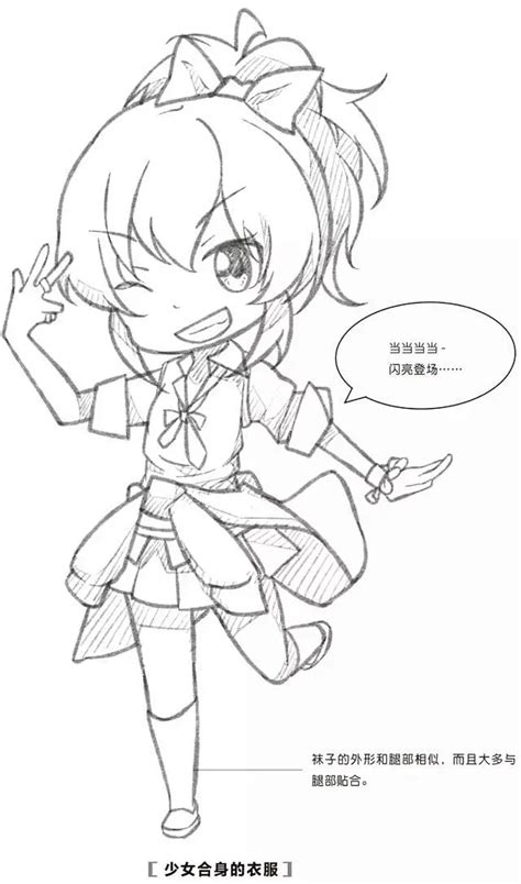 「q版教程」动漫人物手绘线稿 花瓣网